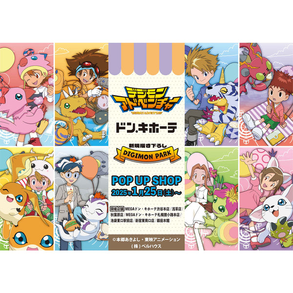 Digimon Adventure Aufsteller Matt & Gabumon (Digimon Park) | Kameco.de