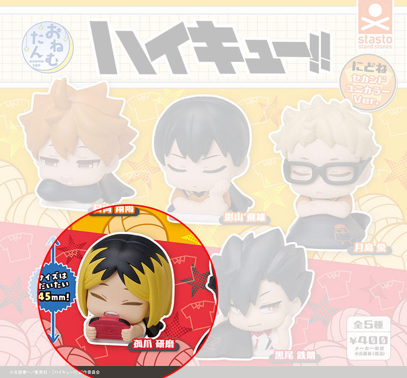 Haikyuu!! Onemutan Kenma Figur (Second Uniform Ver.) | Kameco.de