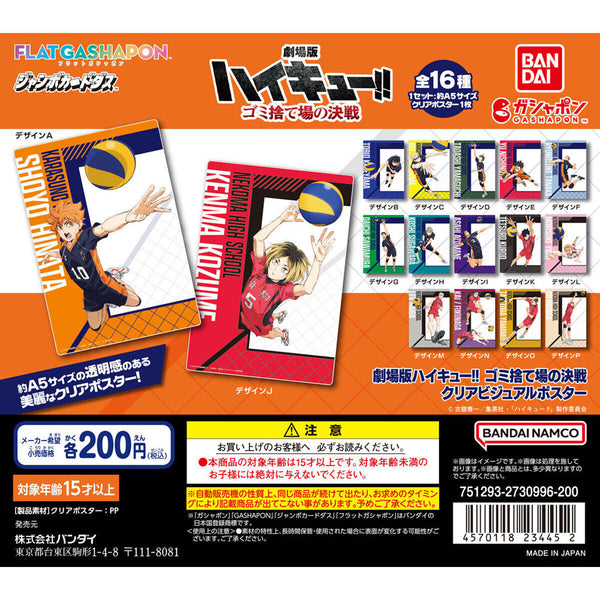 Haikyuu!! The Movie: Battle At The Garbage Dump Flat Gashapon A5 Clear ...