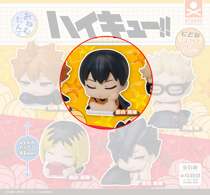 Haikyuu!! Figuren & Merchandise | Kameco.de