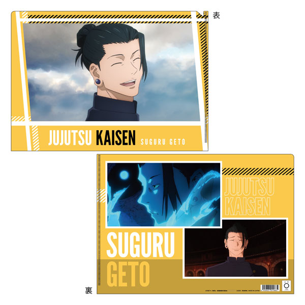 Jujutsu Kaisen Season 2 Scene Photo Clearfile Suguru Geto | Kameco.de