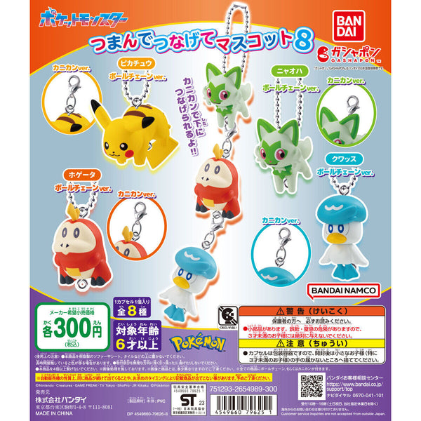 Pokemon Pinch & Connect Vol. 8 Gashapon Anhänger Pikachu (Karabiner ...